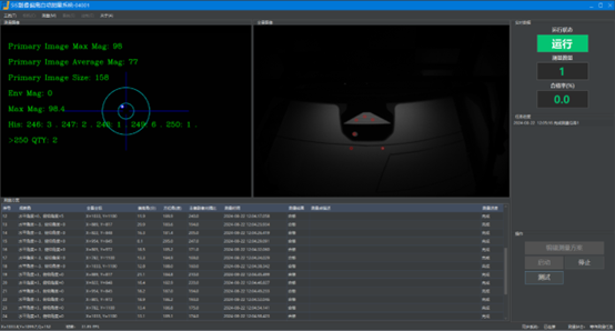 The Secondary Image Separation Test System – Lab version - 北京杰福科技有限公司